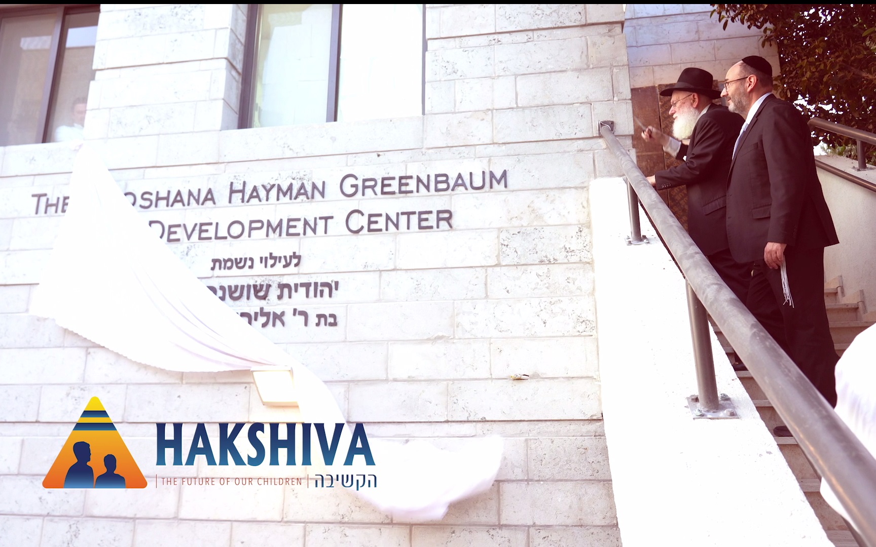 Shoshana Hayman Greenbaum Center | The Chesed Fund