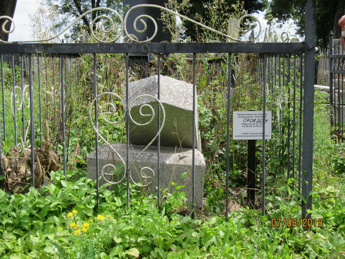 Jewish Cemetery restoration project Prudok (Belarus-Gomel). | The ...