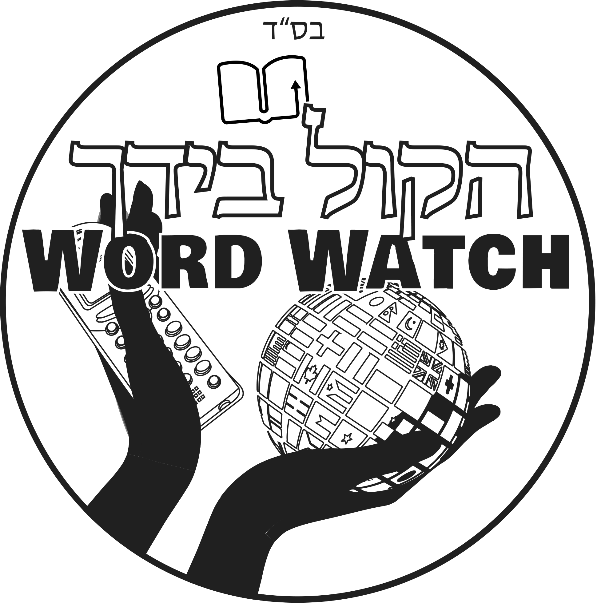 WordWatch 5784 | The Chesed Fund